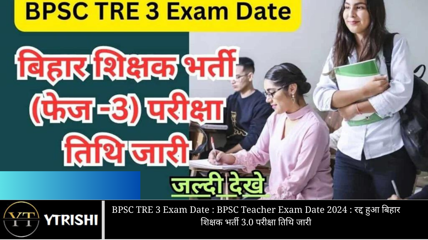 BPSC TRE 3 Exam Date : BPSC Teacher Exam Date 2024 : रद्द हुआ बिहार ... BPSC TRE 3 Exam Date : BPSC Teacher Exam Date 2024 : रद्द हुआ बिहार ...